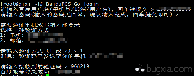 Linux下的百度网盘客户端BaiduPCS-Go | Bug侠