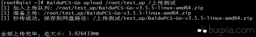 Linux下的百度网盘客户端BaiduPCS-Go | Bug侠