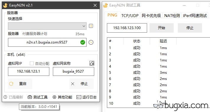 EasyN2N（N2N启动器） v2.4 | Bug侠