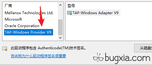 安装多个Tap-Windows网络适配器 | Bug侠