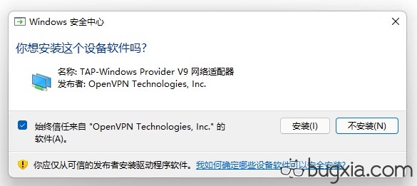 静默安装TAP-Windows网卡驱动（不弹出安全提示） | Bug侠