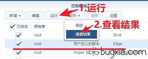 群晖下使用N2N的一种方法 | Bug侠
